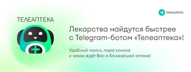 Интернет-аптека «Алоэ» – Заказ лекарств через интернет с доставкой в ...
